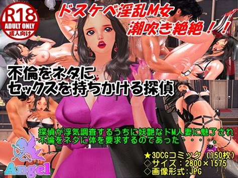 A Detective Uses Infidelity As A Material To Offer Sex