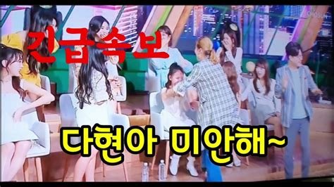 김다현 미스트롯2 토크콘스트 박선주마스터의사과 Youtube