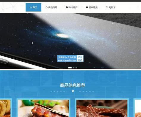 vue springboot滁州市农产品特产商城销售系统带商家 d e 计算机毕业设计源码网
