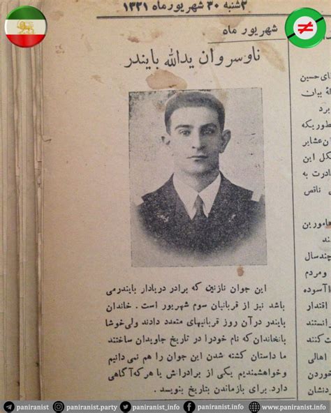 حزب پان ایرانیست On Twitter شهید ناوسروان یدالله بایندر از افسرانی که