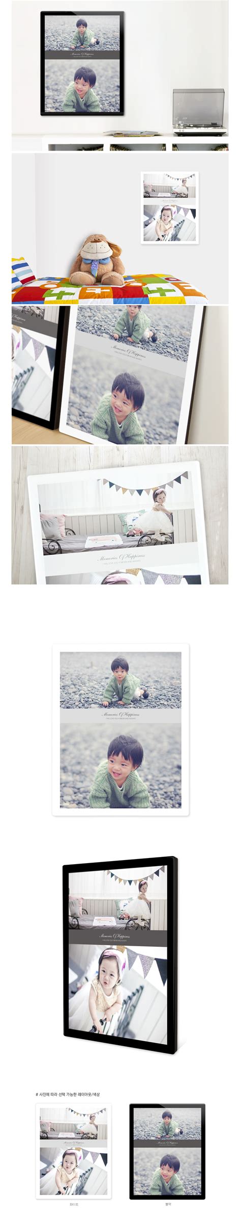 행복사진관 포토몬 마블심플분할 해피니스 16x20 상세 사진인화 포토북 사진액자 대형사진 폴라로이드 압축앨범
