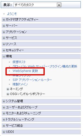 postgresqlの設定 — セットアップガイド websphere編 第5版 2015 04 01 intra mart accel