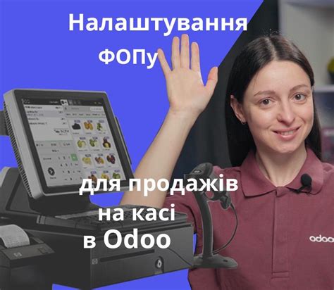 Odoo Checkbox Erp Ukraine