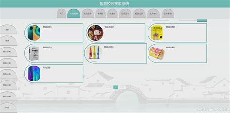 Springboot计算机毕业设计基于智慧校园搜索系统的设计与实现936q7 Csdn博客