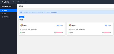 腾讯云：百万用户回馈，轻量老用户免费升配！ 主机资讯 vps商家前沿资讯