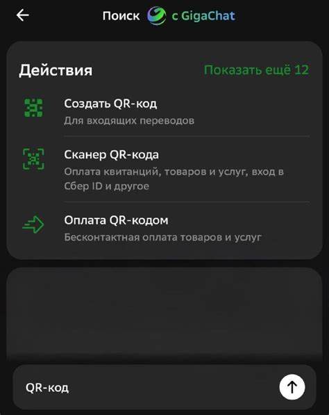 Как сделать Qr код для оплаты по СБП через банк по реквизитам и