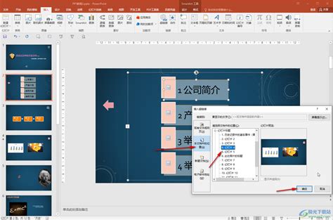 Ppt怎么跳转到指定页 Ppt设置点击跳转到指定幻灯片的方法教程 极光下载站