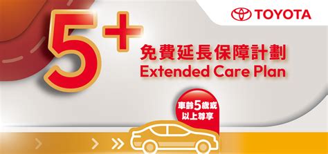 Toyota Extended Care Plan 2026