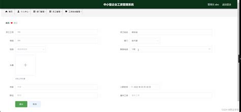 springboot毕设项目中小型企业工资管理系统50l75java vue mybatis maven mysql sprnig