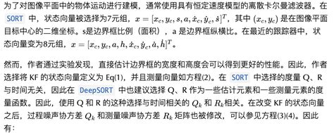 Bot Sort ｜超越 Deepsort、strongsort 和 Bytetrack 极术社区 连接开发者与智能计算生态