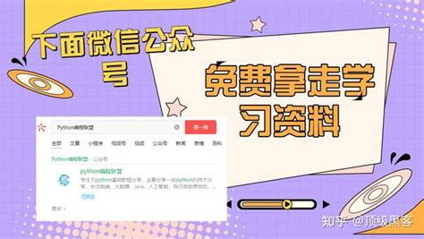 超详细247个Python实战案例代码清晰拿来即用零基础学习提升必备 知乎 超详细247个Python实战案例代码清晰拿来即用零基础学习提升必备 知乎