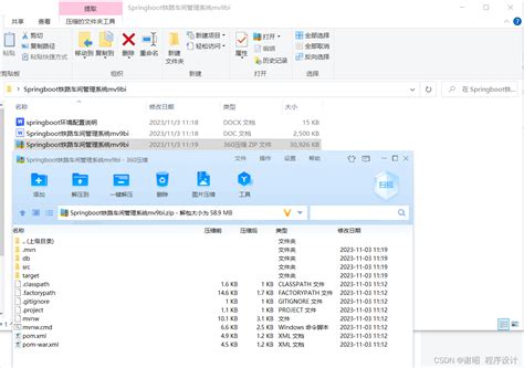 springboot java php node python铁路车间管理系统【计算机毕设】 csdn博客