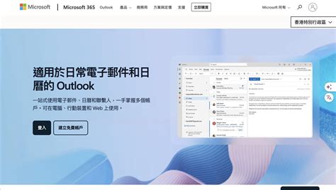 微軟宣布，將於 9 月 16 日起停用 outlook 個人電子郵件帳戶 例如 、、live