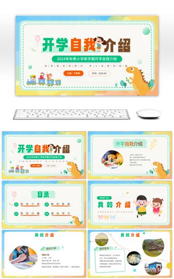 课题组介绍ppt模板 免费课题组介绍ppt模板素材下载 千库网