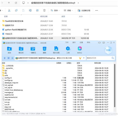 基于pythonflask框架的疫情防控形势下的高校食堂订餐管理系统（开题程序论文） 计算机毕设 Csdn博客