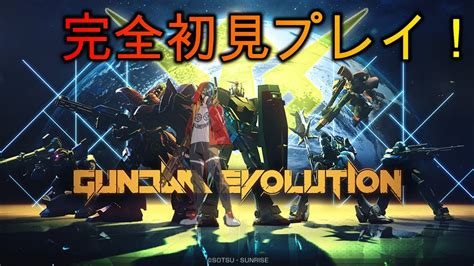 【ガンダムエボリューション】父さん母さんごめん 俺は 行くよ【gundamevolution】 Youtube