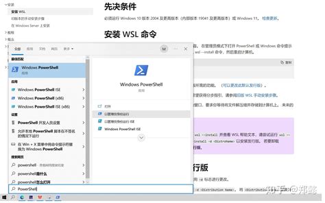 windows10操作系统下使用WSL2安装Ubuntu22 04 5系统 知乎