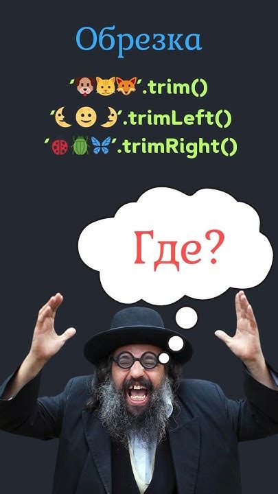 Javascript ОСНОВЫ Обрезка строк ️ Javascript Js Css Html Coding Learning Course Youtube