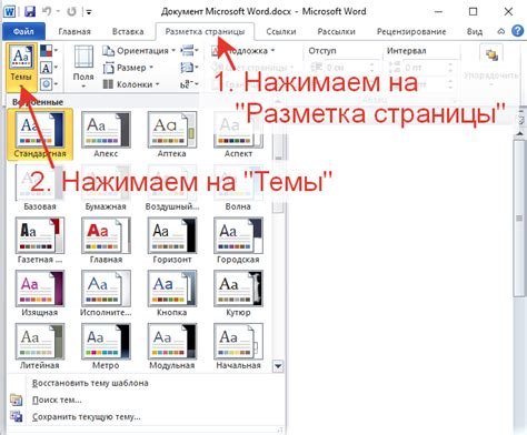 Оформление документов Word красиво Word и Excel помощь в работе с программами