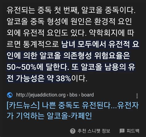 알코올중독도 유전된다 주식 에펨코리아