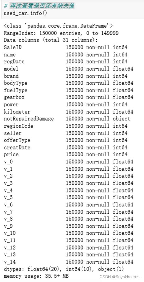 【python数据分析】二手车价格预测 二手车价格预测数据分析代码怎么写 csdn博客