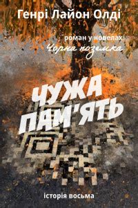 Мир Олди