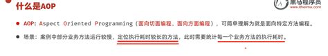 java的面向切面编程AOP java切面 CSDN博客