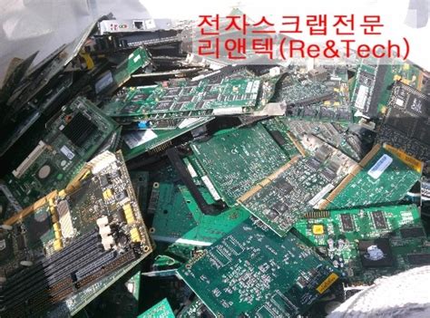 Pcb매입 Pcb폐기 전자기판폐기 빠르게 네이버 블로그