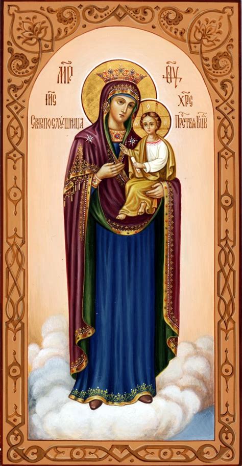 Скоропослушница икона Божией Матери | Orthodox christian icons, Church ...
