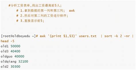 Linux sort命令详解字符串排序 孙龙 程序员 博客园