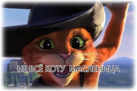 «Кот в сапогах 2 Последнее желание и «Операция «Фортуна Искусство побеждать обзор