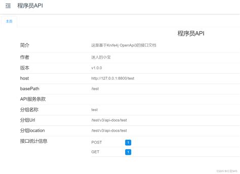 基于SpringBoot3从零配置SpringDoc 站长快讯 主机测评