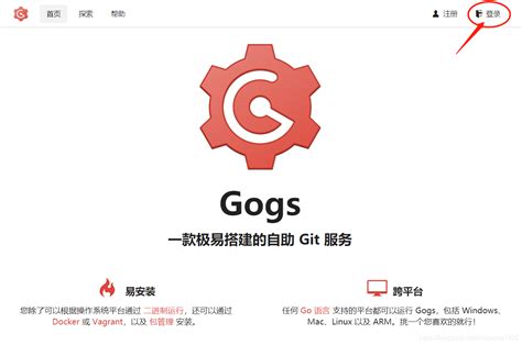 利用gogs（远程git仓库）实现多人协作gogs如何实现不同电脑 Csdn博客