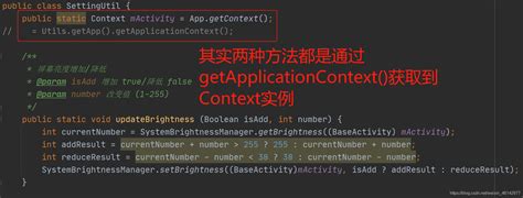 Android 全局获取contextactivity实例的方法android Appcompatactivity获取context Csdn博客