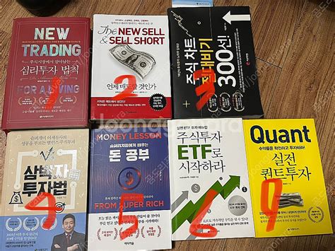주식 투자 관련 책 문학과학경영 중고나라