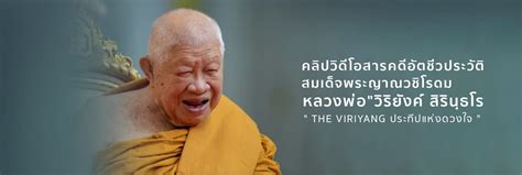 ห้องสมุดธรรม สถาบันพลังจิตตานุภาพ