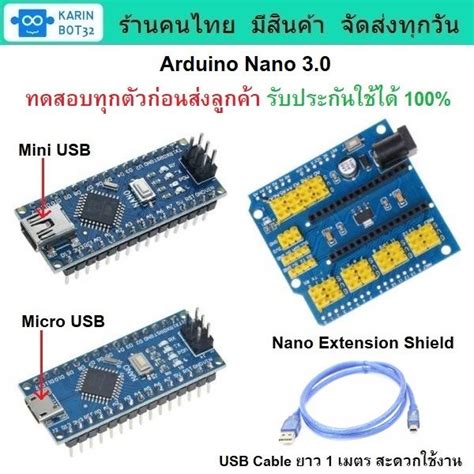 Arduino Nano 30 และ Nano ฺbase พร้อมสาย Mini Usb ยาว 100 Cm Th