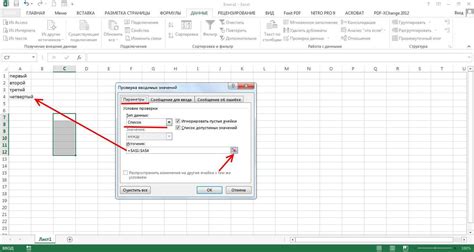 Excel как убрать выбор из списка в ячейке 58 фото