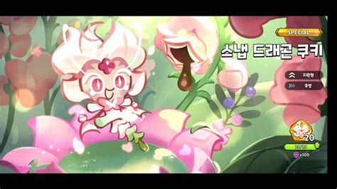31 쿠키런킹덤 스냅드래곤 쿠키 알 부화하셨나요 Youtube