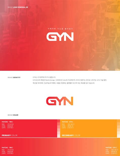 영상인식 인공지능ai 스타트업 Gy네트웍스 로고 디자인 로고 디자인 포트폴리오 크몽