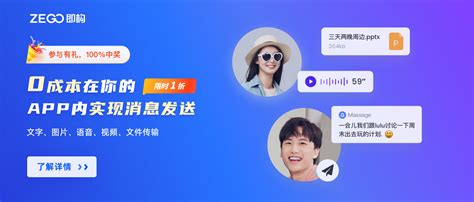 即构开发者社区