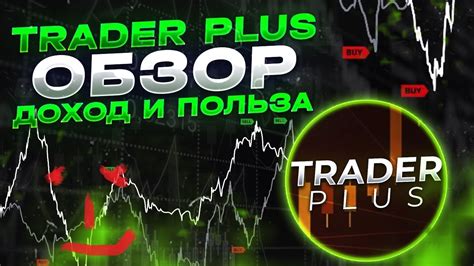 Курс начинающего ТРЕЙДЕРА ОБЗОР ДОХОД и ПОЛЬЗА Youtube