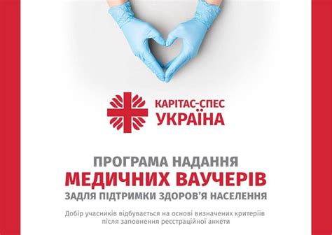 Реєстрація на грошові ваучери номіналом 1450 грн в мережу