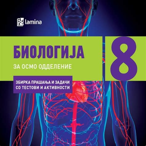 8 одделение – Ресурси