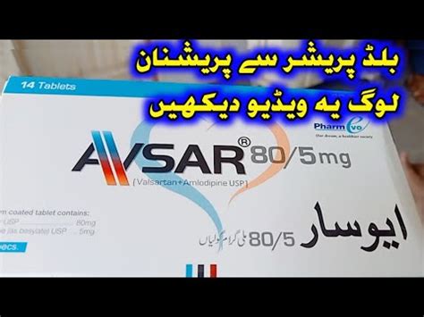 Avsar Tablet Uses Avsar 8050 Mg Uses In Urdue Tablet Avsar 580