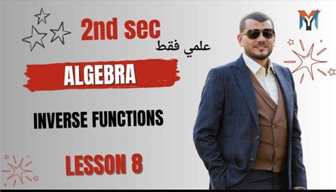 2nd Secondary Algebra Lesson 8 Inverse Functions Yasser Medhat Platform