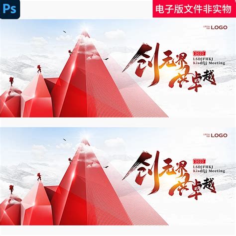 爬山登峰登峰造极合作团结勇攀高峰向上攀峰无限企业团队背景素材 花瓣网