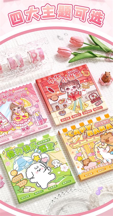 创意磁吸安静书贴纸儿童益智手工diy磁力贴免裁剪换装贴纸书玩具 阿里巴巴