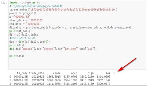 免费获得筹码分布接口交易数据，tushare的使用方法tushare Token Csdn博客