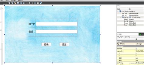 Qt管理系统 登录 Csdn博客 Qt管理系统 登录 Csdn博客